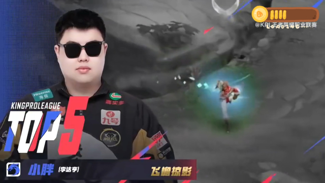 KPL常规赛第一轮第三周TOP5_腾讯新闻