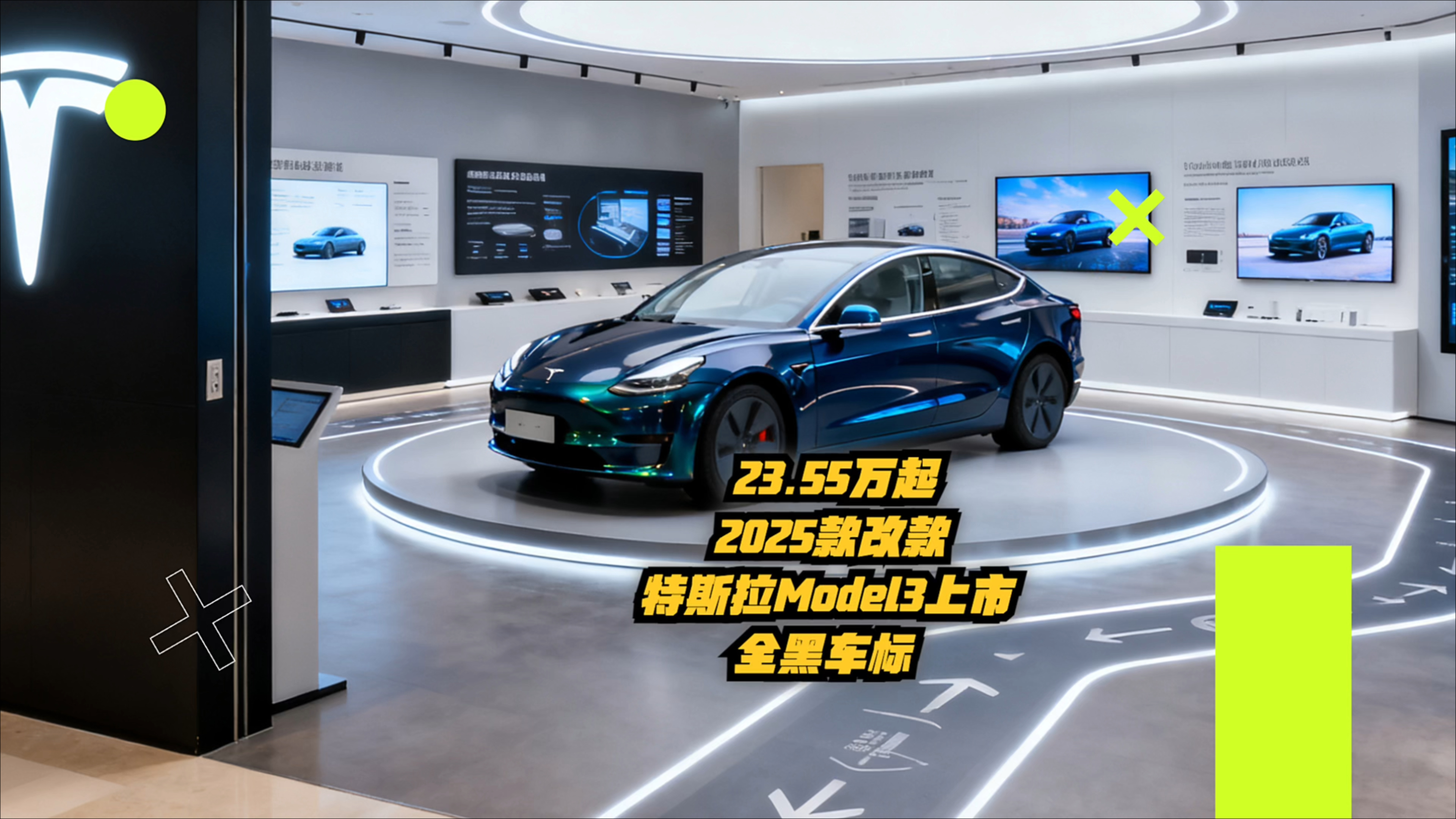 23.55万起！2025款改款特斯拉Model3上市，全黑车标+新摄像头，4-6周就能提车_腾讯新闻