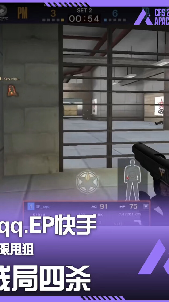 【高光时刻】EP.快手 vs PM，xqq.EP快手，极限甩狙，残局四杀_腾讯新闻