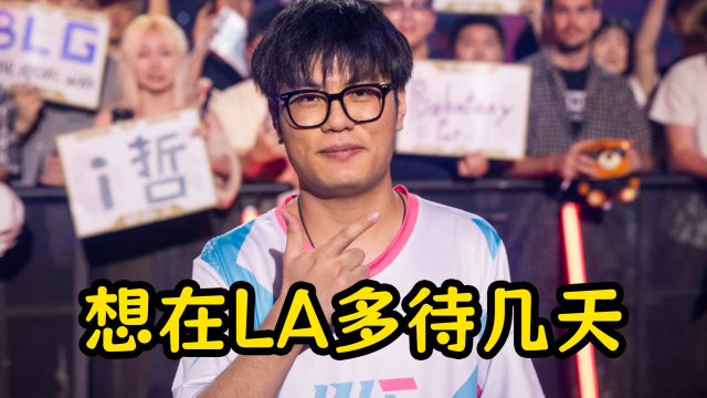 专访BLG无畏契约选手whzy：虽然但是...我想在LA多待几天_腾讯新闻