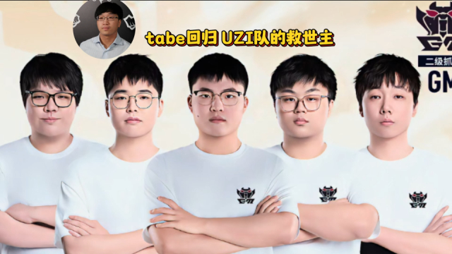 宁王队不敌UZI队shy直言BP差距 Sask痛哭喊话不是菜狗 Tabe化身救世主_腾讯新闻