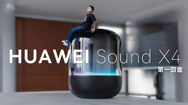 HUAWEI Sound X4+华为智能家居，体验如何？_腾讯新闻