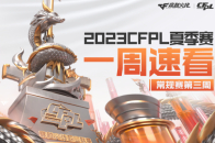 CFPL S22一周速报，各队狙击手齐发力_腾讯新闻