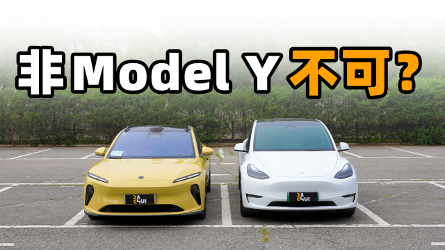 预算 30 万买什么车？蔚来 ET5T VS 特斯拉 Model Y 横评！_腾讯新闻