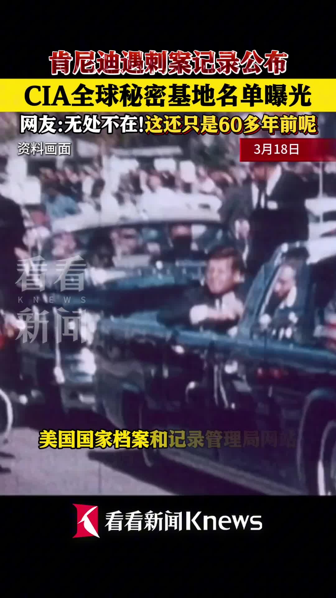 CIA全球秘密基地名单曝光 网友：无处不在！_腾讯新闻