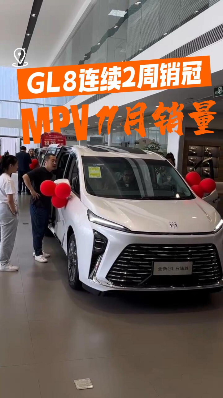 11月MPV销量榜简评，腾势D9第6，GL8两周蝉联第一_腾讯新闻