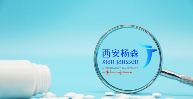 从此世上再无「西安杨森」！_腾讯新闻