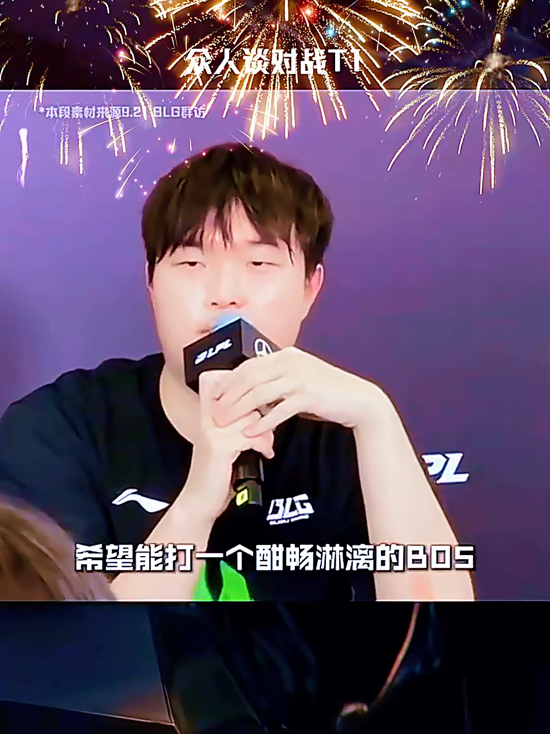 众人谈对战T1！Bin：先赢我们四号种子再说吧_腾讯新闻