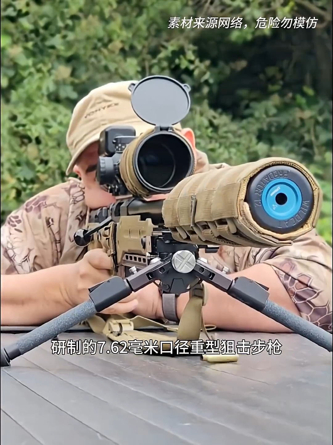 AX308重型狙击步枪，英国精密国际研制，射击时的动静几乎可以忽略不计，着实可怕！_腾讯新闻