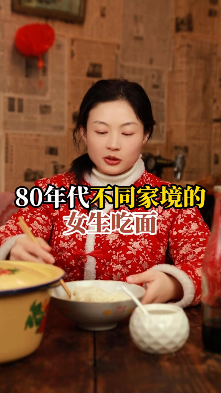 80年代不同家境的女生吃面_腾讯新闻