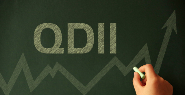 QDII基金加速“上新” 公募积极“跨海”布局_腾讯新闻