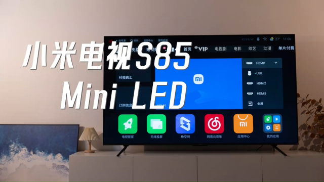 Mini LED平民化，小米电视S85 Mini LED体验_腾讯新闻