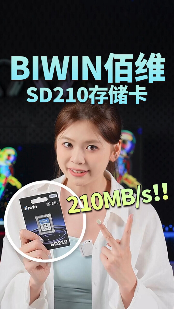 UHS-I两倍速，佰维SD210卷SD卡市场_腾讯新闻