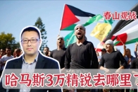 哈马斯3万精锐部队去哪里了？说好的巷战地道战怎么没什么效果_腾讯新闻