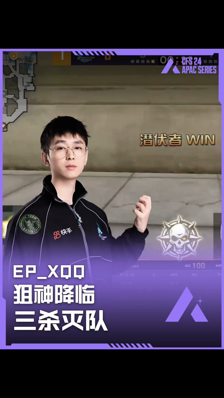 【高光时刻】Q9 vs EP，EP.XQQ狙神降临，三杀灭队_腾讯新闻