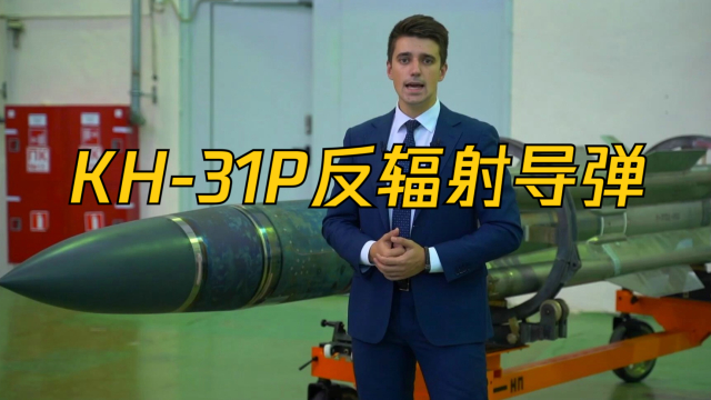 俄军KH-31P反辐射导弹有多强？采用一体化冲压喷气发动 导引头随时切换_腾讯新闻