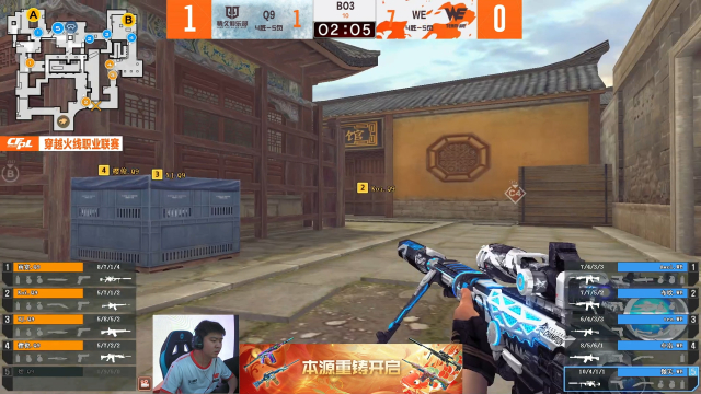 2025CFPL夏季赛丨全场回放：6.17-2 WE vs Q9 新姑苏城_腾讯新闻