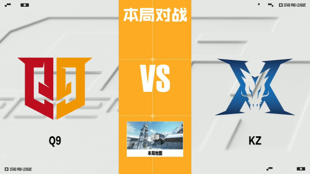 CFHLS6常规赛 W8D1 第二场 KZ VS Q9 鹰眼_腾讯新闻