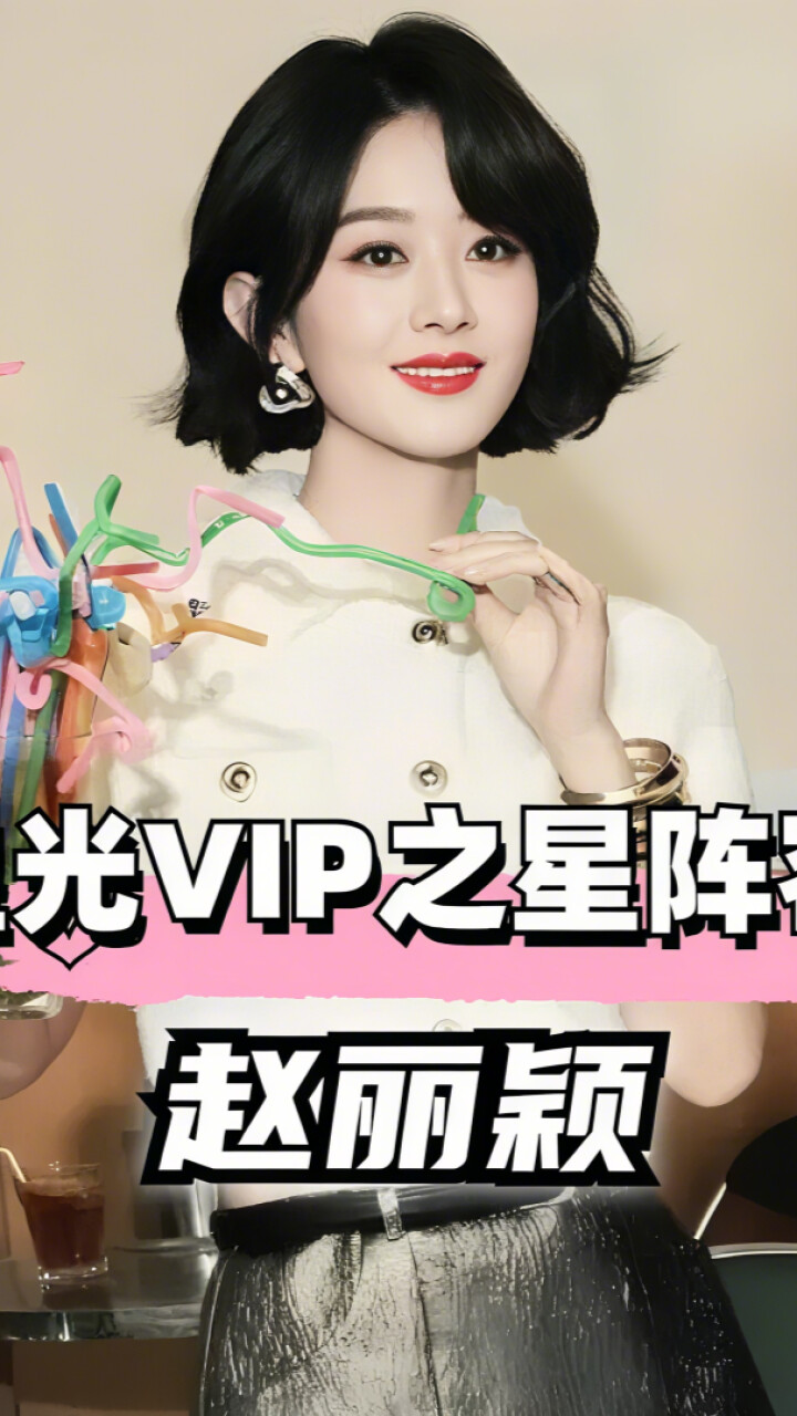 从历届星光VIP之星阵容看过来，2019 年那届的璀璨，才是巅峰盛世的终极注解_腾讯新闻