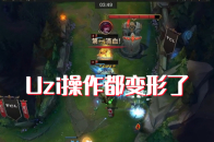 LPL季后赛：Uzi操作变形？Able极限操作拿下一血_腾讯新闻