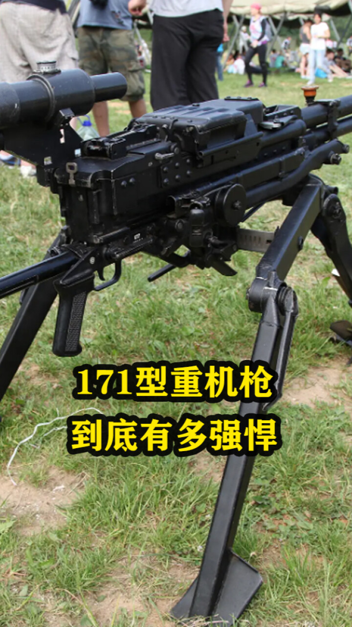 追赶世界第一，解放军陆军的171型重机枪，到底有多强悍？_腾讯新闻
