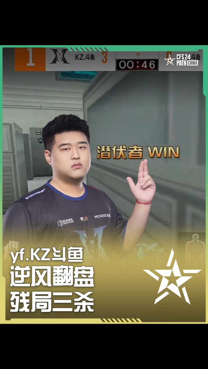EDG.斗鱼 vs KZ.斗鱼，逆风翻盘，残局三杀_腾讯新闻