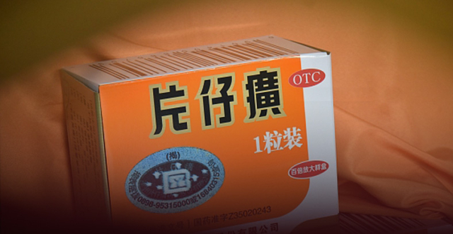 拥有“国家绝密级配方”的药企，两名高管被开除党籍_腾讯新闻