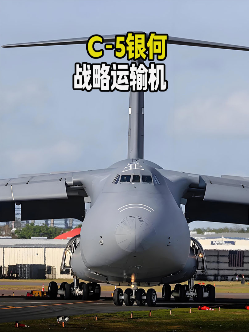 上世纪的钢铁巨兽C-5，一落地就磕头，至今仍是全球天花板_腾讯新闻