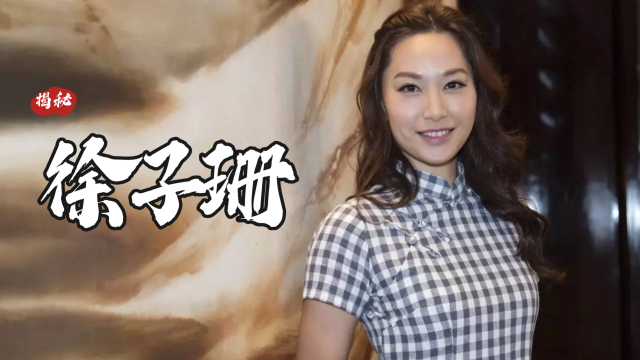 TVB前花旦徐子珊彻底消失，吴卓羲苦寻无果_腾讯新闻