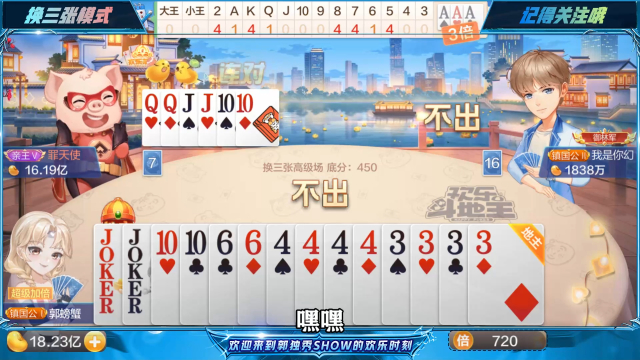 学会这些，让你的斗地主牌技飙升_腾讯新闻