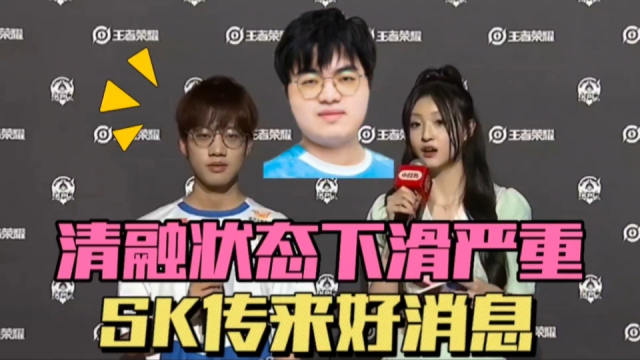 eStar1-3DRG，清融状态很差，子阳不保易峥，SK有了好消息_腾讯新闻