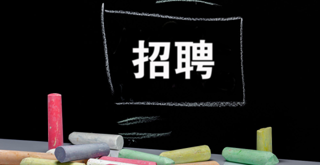 东莞公开招聘事业编制教职员1451名_腾讯新闻