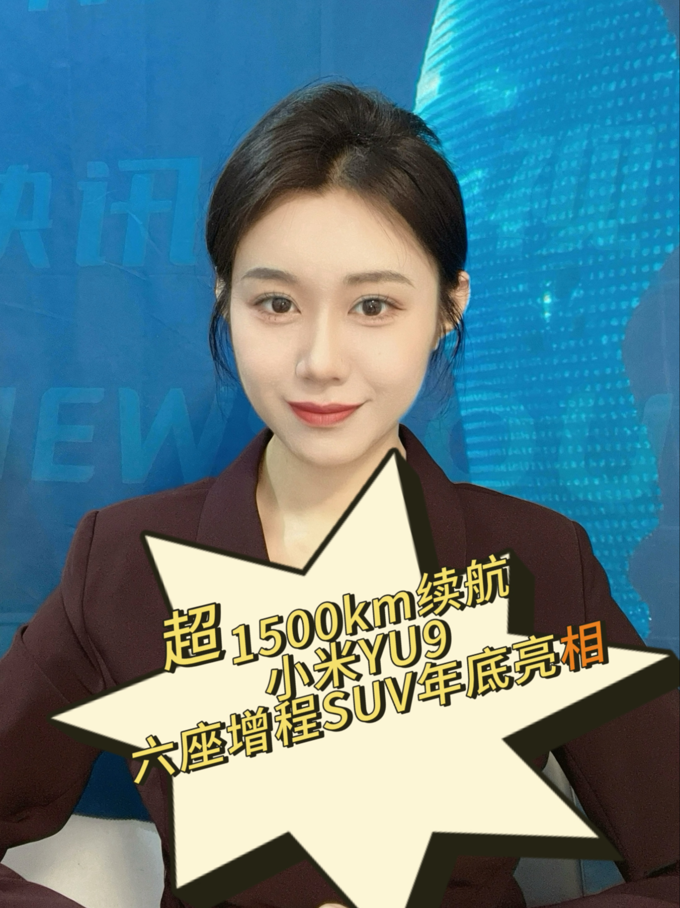 超1500km续航，小米YU9六座增程SUV年底亮相_腾讯新闻