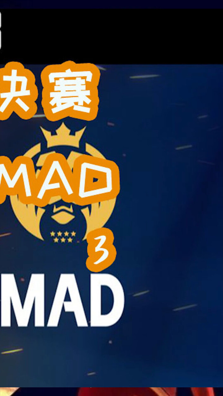 WBG状态回暖，轻取MAD挺进下一轮！！3_腾讯新闻