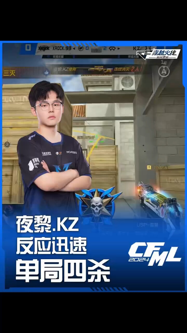 KZ vs XROCK.KZ反应迅速，单局四杀_腾讯新闻