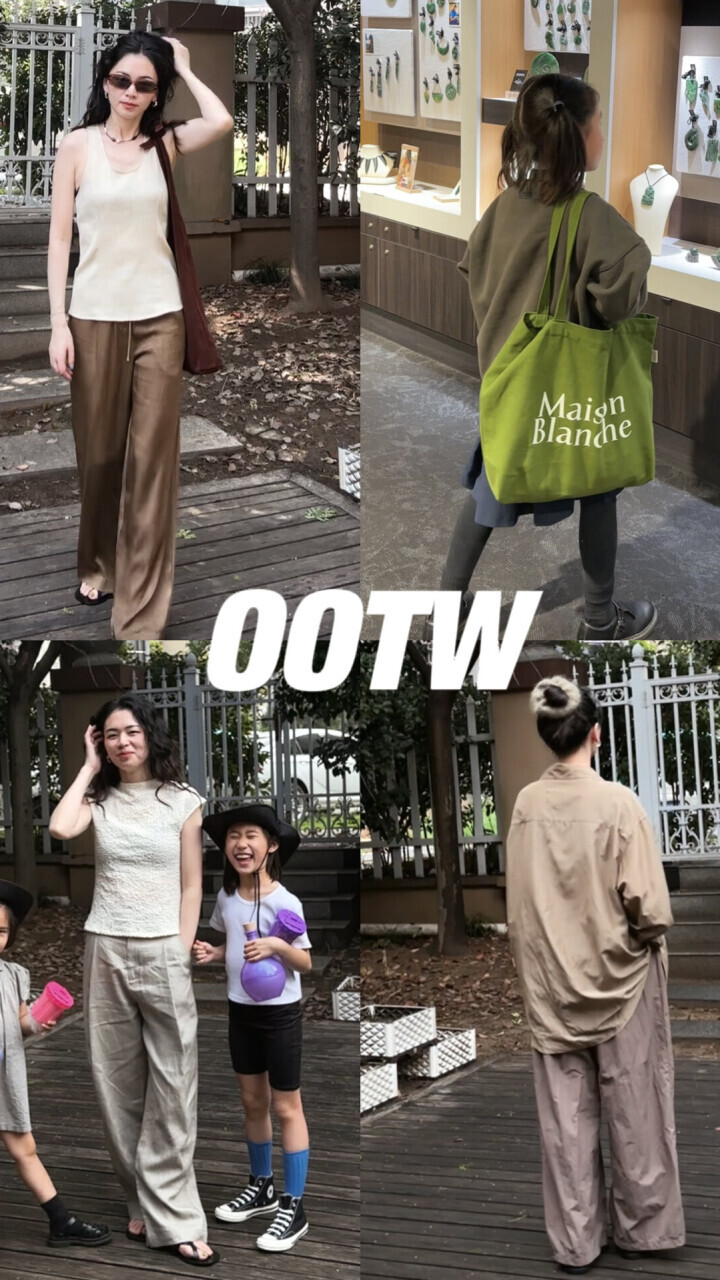 OOTW｜回国啦，穿着舒服的走亲访友_腾讯新闻