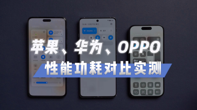 天玑9300、麒麟9000S、A17 Pro性能功耗对比，结果亮了_腾讯新闻