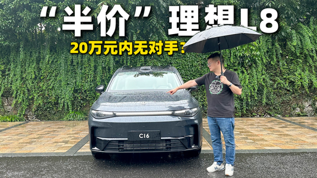 “半价理想L8” 20万元内无对手？动态体验零跑C16增程版_腾讯新闻