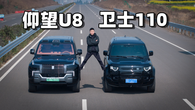 买仰望U8和卫士110前，听听真实车主的建议_腾讯新闻