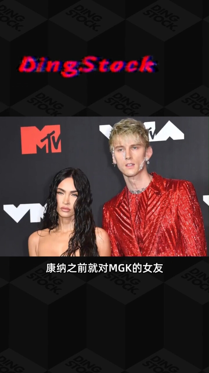 在VMA颁奖礼上，嘴炮对MGK重拳出击，把颁奖典礼搞成了泼水节_腾讯新闻