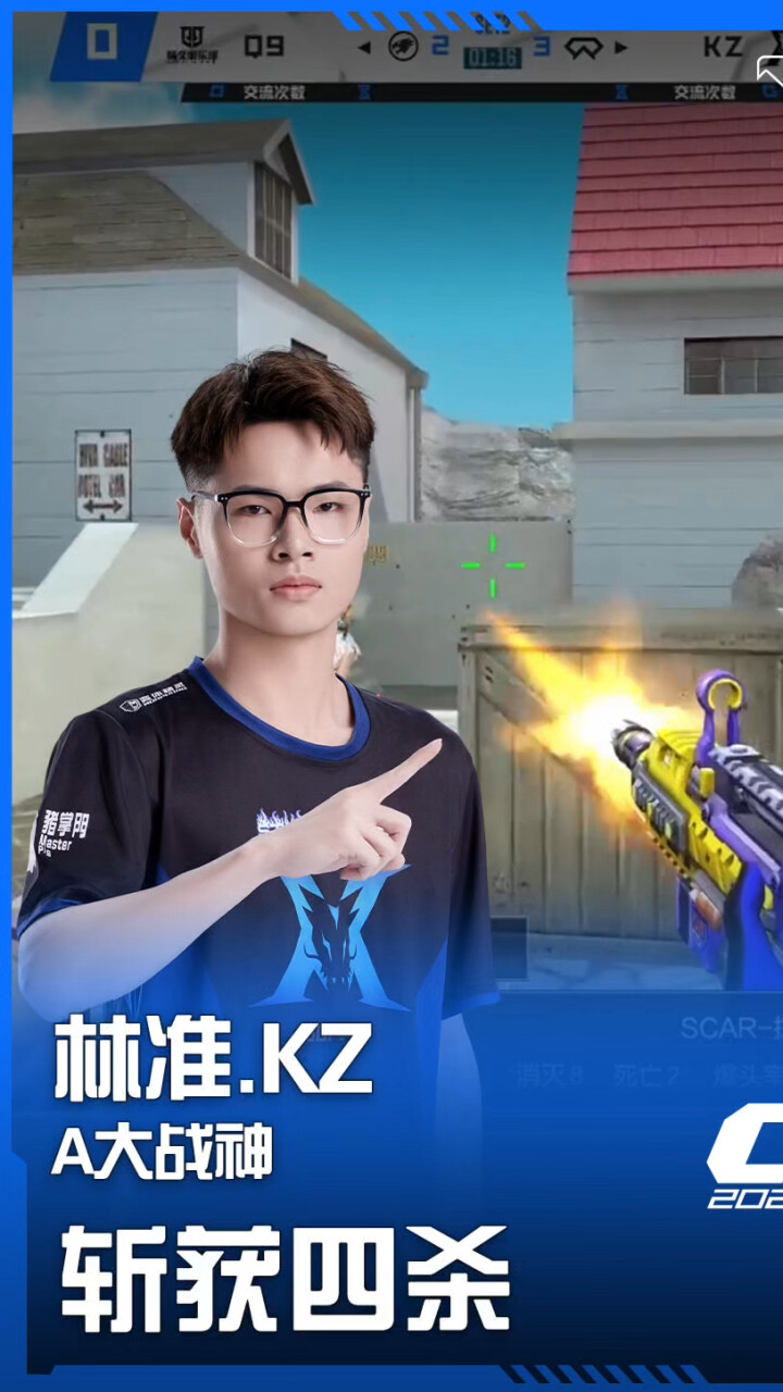 【高光时刻】KZ vs Q9，林准.KZ，A大战神，斩获四杀_腾讯新闻