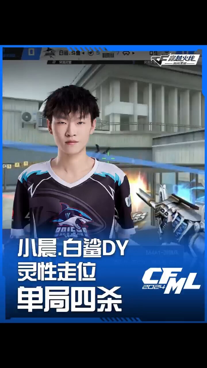 Q9 vs 白鲨.斗鱼，小晨.白鲨DY灵性走位，单局四杀_腾讯新闻