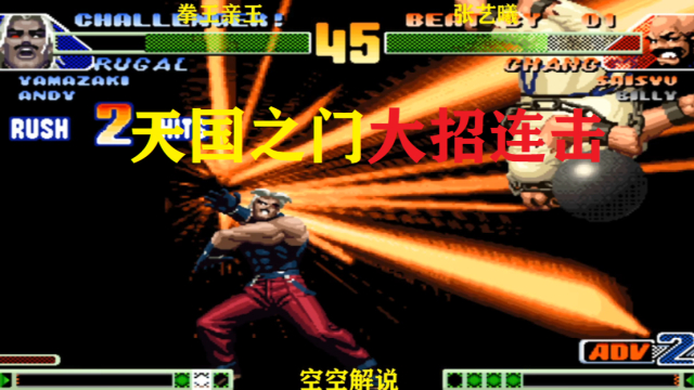 拳皇98C：BOSS天国之门超必杀连炸太狠，大猪铁球压杀难扛_腾讯新闻