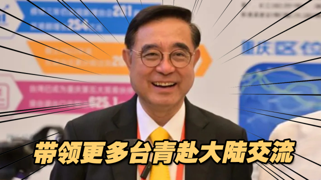 新党公布新人事，吴成典：带领更多台青赴大陆交流 _腾讯新闻