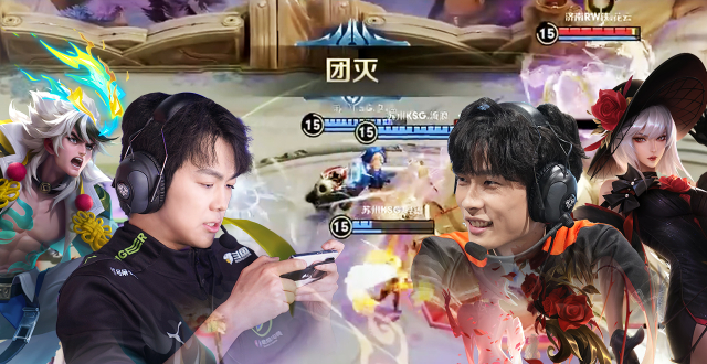 2024KPL春季赛 DRG vs KSG_腾讯新闻