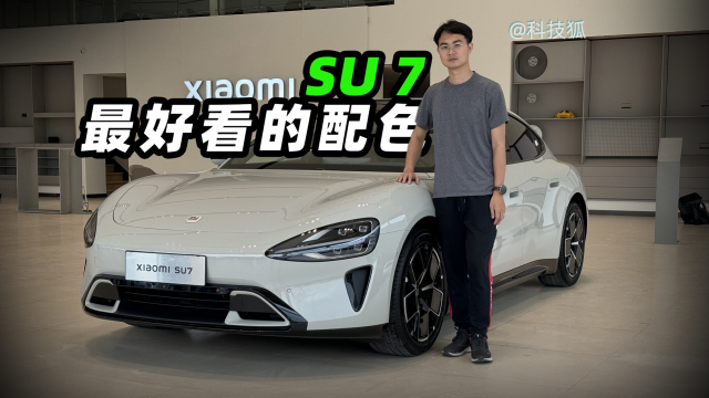 开着问界 M9 去看小米 SU7，是一种怎样的体验？_腾讯新闻