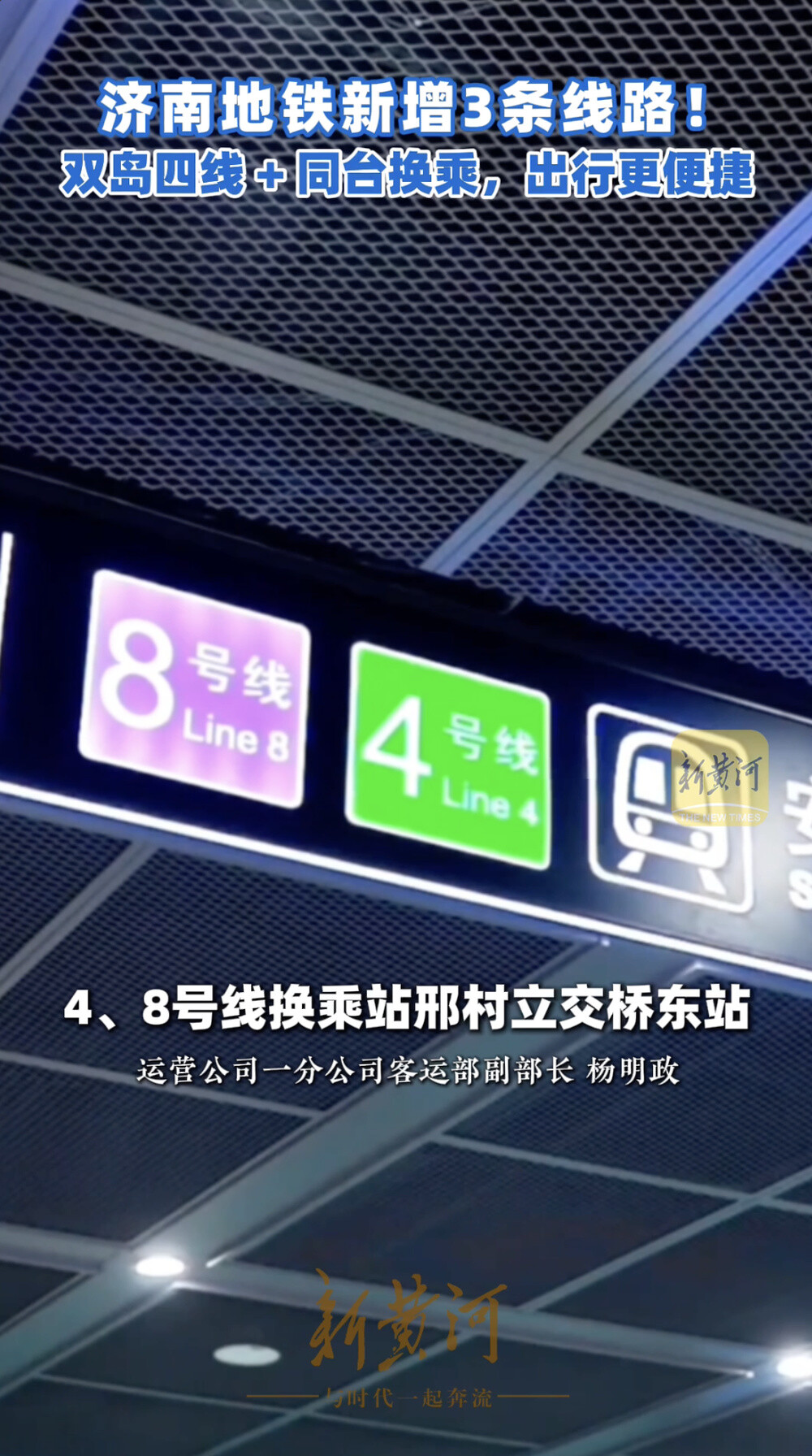 济南地铁新增3条线路！双岛四线 + 同台换乘，出行更便捷_腾讯新闻