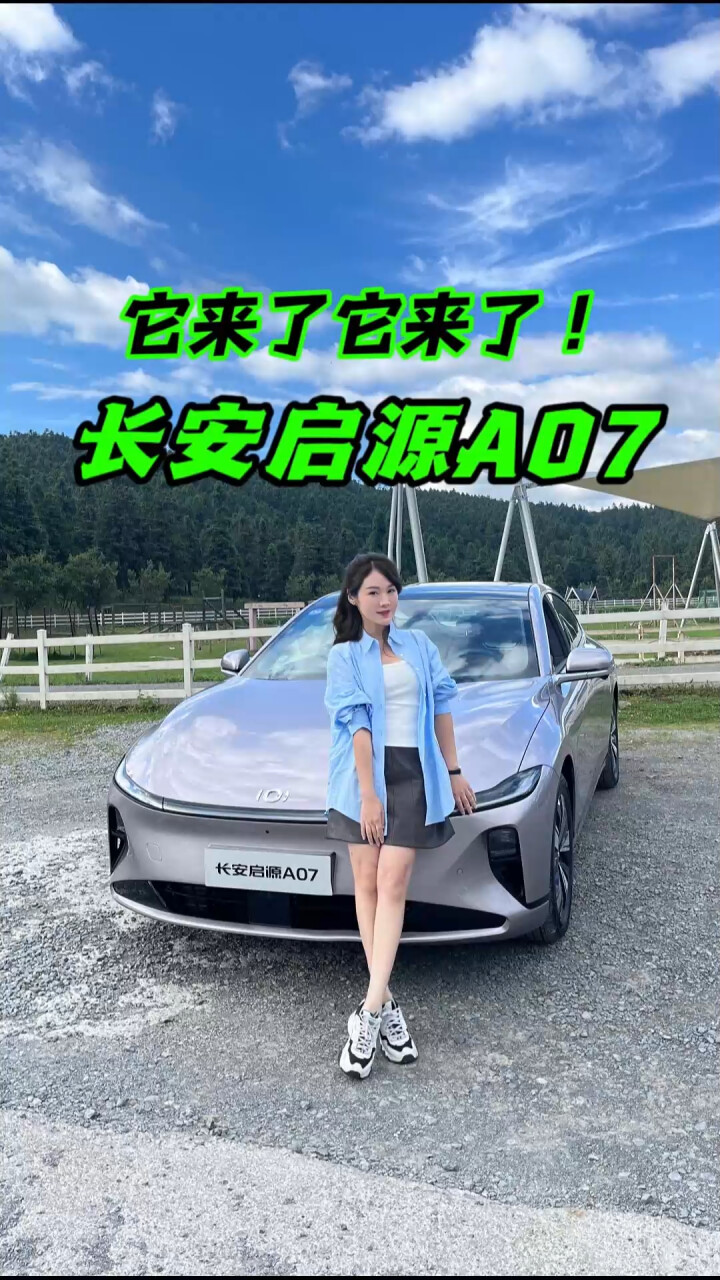 比亚迪汉DM-i不香了？长安启源A07它来了！_腾讯新闻
