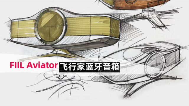 FIIL Aviator飞行家无线hifi音箱抢先体验 这算是国产破局的产品了_腾讯新闻