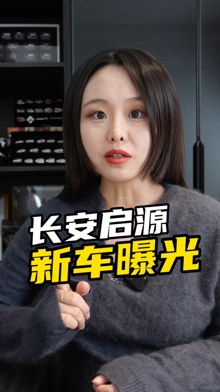 长安启源全新SUV曝光，代号C798，理想L6平替？_腾讯新闻